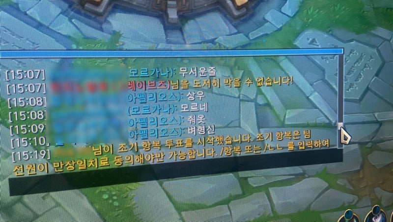 롤 고소 후기 사이버 모욕죄 공연성과 특정성 성립 네이버 블로그
