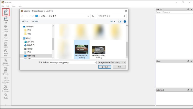 [Annotation Tool] labelme 사용해보기 : 네이버 블로그