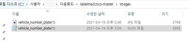 [Annotation Tool] labelme 사용해보기 : 네이버 블로그