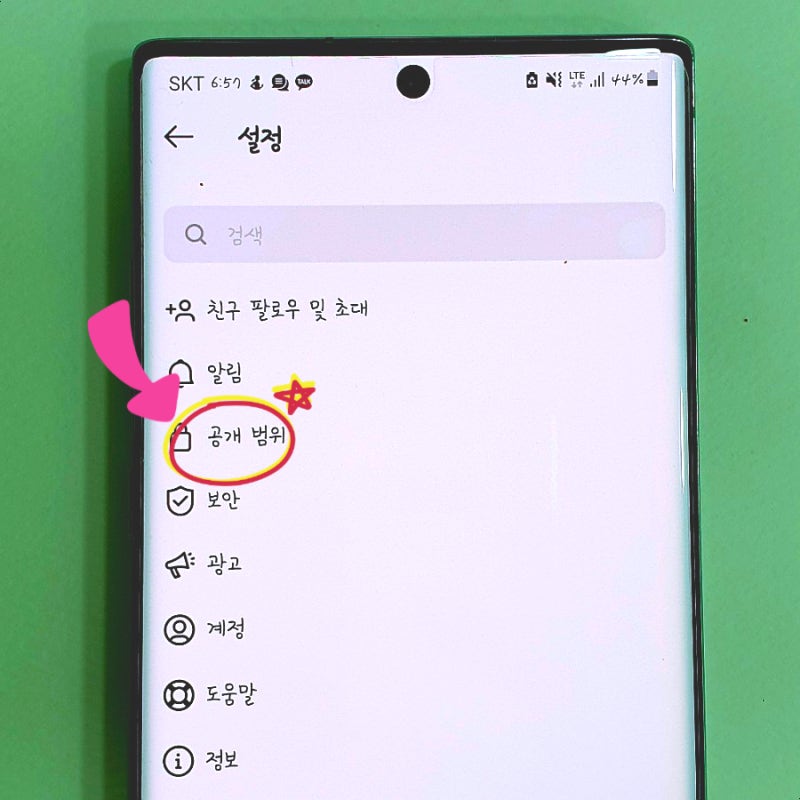 인스타 비공개 계정 보는법 하는법 쉽게 알아보기 네이버 블로그