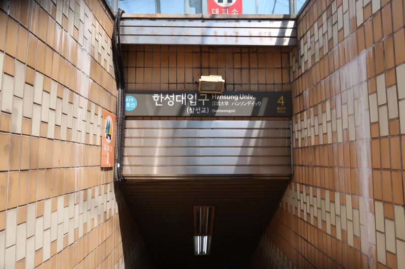 서울 성곽길 한양도성 순성길 낙산구간 혼자 걷어보기 네이버 블로그