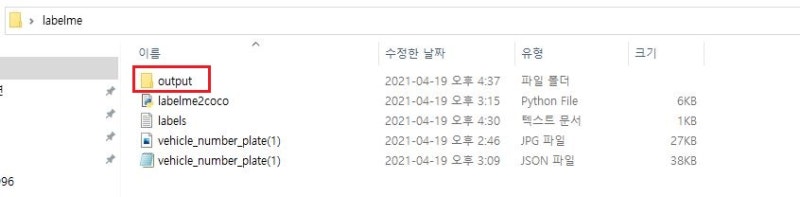 [Annotation Tool] labelme 사용해보기 : 네이버 블로그