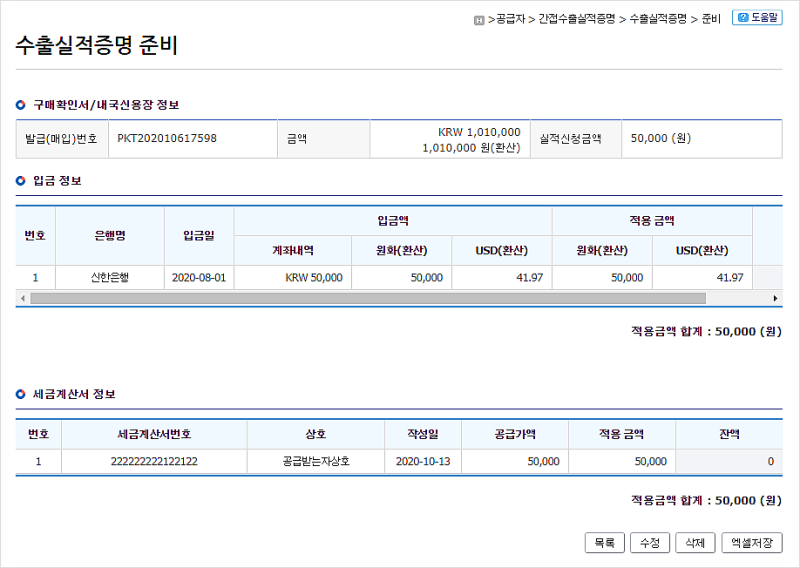 간접수출실적증명 발급하기2신용보증기금 수출중소기업 우대 보증상품 네이버 블로그