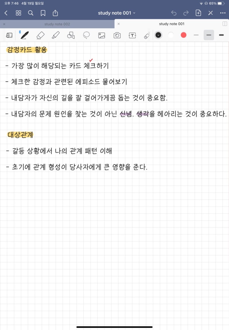 아이패드 에어4 글씨 잘 쓰는 법 필기앱 필기 글씨체 폰트 굿노트 네이버 블로그