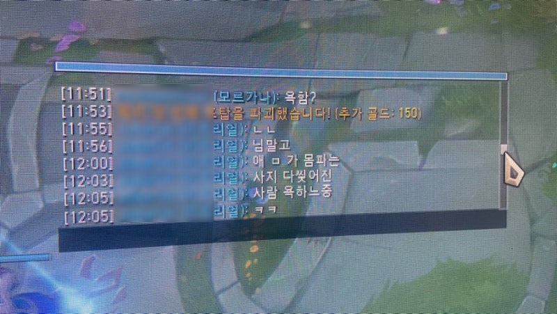 롤 고소 후기 사이버 모욕죄 공연성과 특정성 성립 네이버 블로그