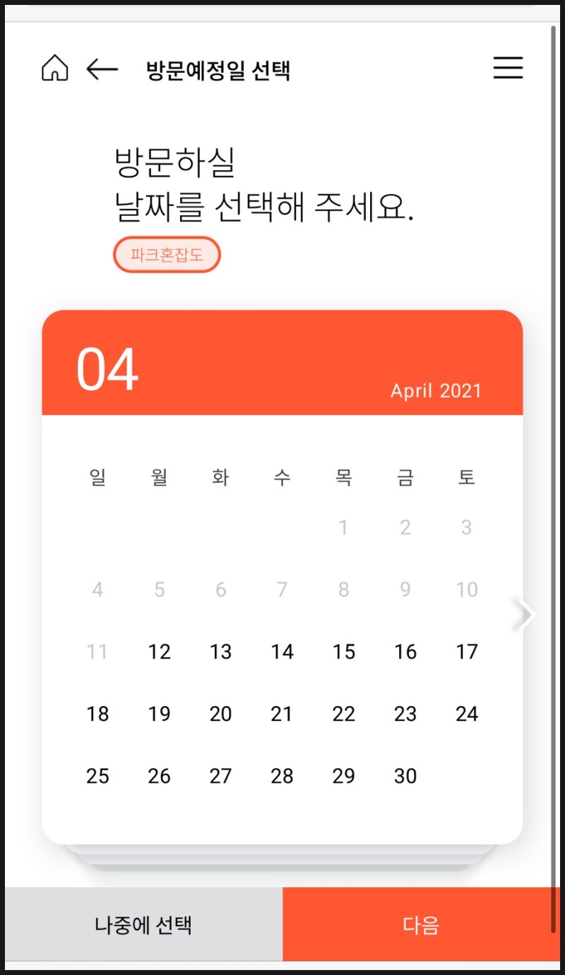 에버랜드 주차 꿀팁 발렛파킹 예약 방법 및 후기 네이버 블로그