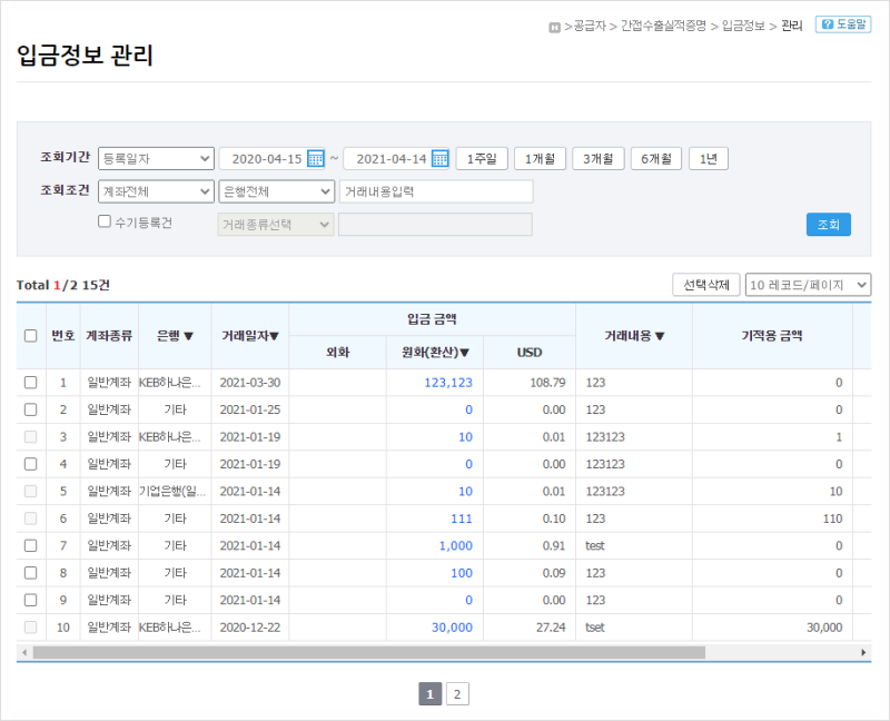 간접수출실적증명 발급하기1신용보증기금 수출중소기업 우대 보증상품 네이버 블로그