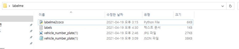 [Annotation Tool] labelme 사용해보기 : 네이버 블로그