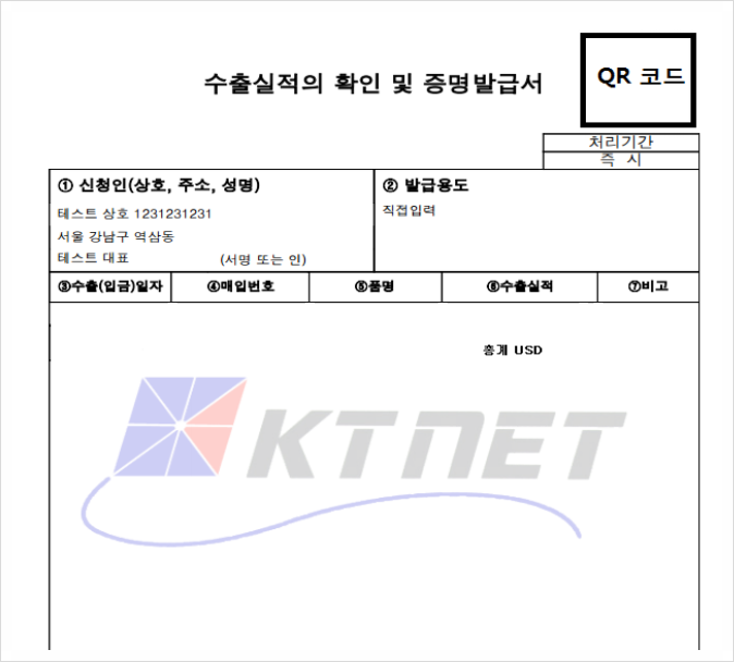 간접수출실적증명 발급하기2신용보증기금 수출중소기업 우대 보증상품 네이버 블로그