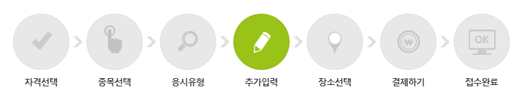 큐넷한국산업인력공단원서접수 빨리 하는 사전접수 사전입력 방법 네이버 블로그