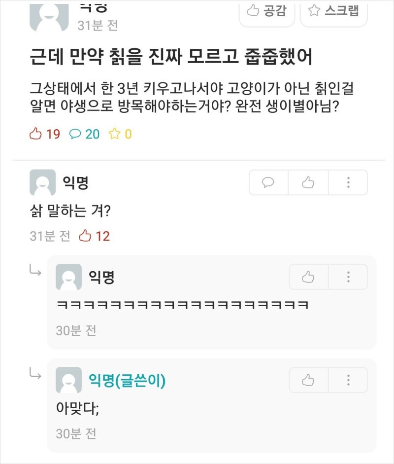 웃긴 짤 모음 / 웃긴 썰 모음 : 네이버 블로그