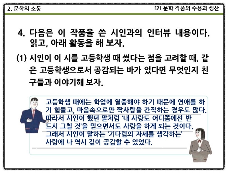 고등 문학 지학사정 2 2 즐거운 편지황동규☞내신 대비 작품 설명과 문제 네이버 블로그