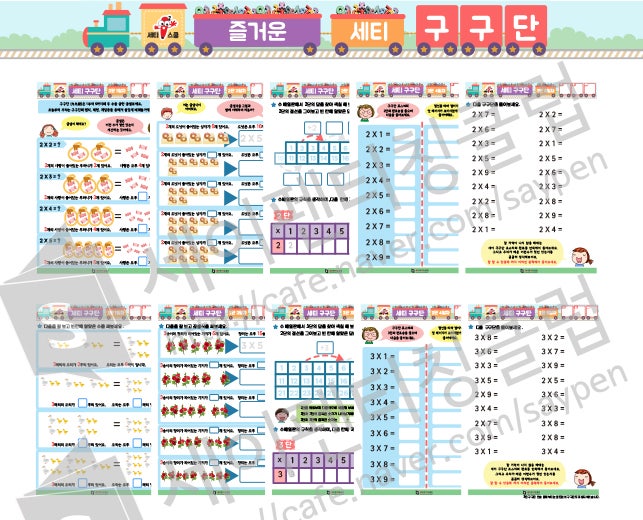 구구단 워크시트 문제 무료 다운로드 가능한 곳 네이버 블로그