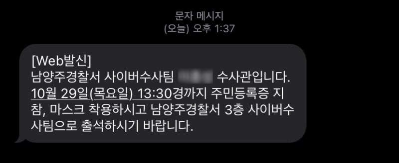 롤 고소 후기 사이버 모욕죄 공연성과 특정성 성립 네이버 블로그