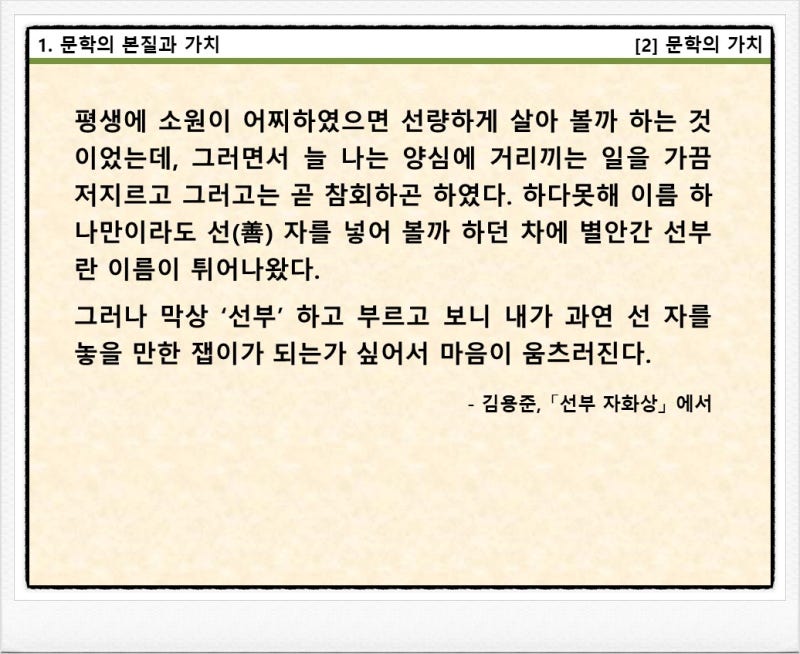 고등 문학 지학사정 1 2 흰 바람벽이 있어백석☞내신 대비 작품 설명과 문제 네이버 블로그