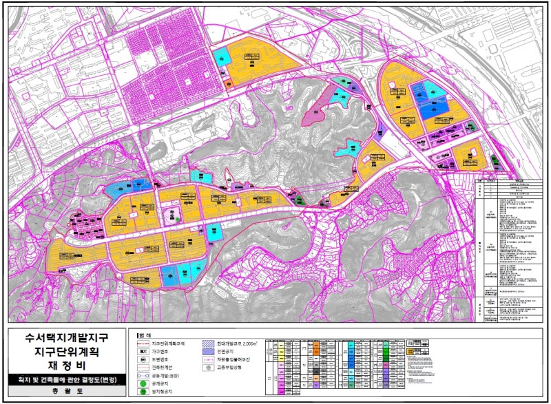 서울 강남구 도시관리계획수서택지개발지구 지구단위계획 결정변경 및 지형도면 고시 네이버 블로그