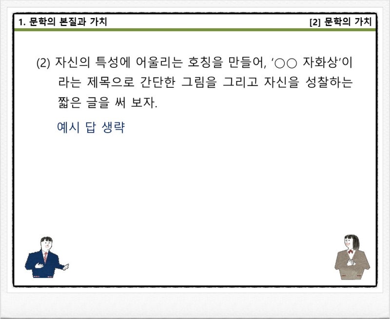 고등 문학 지학사정 1 2 흰 바람벽이 있어백석☞내신 대비 작품 설명과 문제 네이버 블로그
