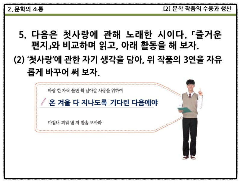 고등 문학 지학사정 2 2 즐거운 편지황동규☞내신 대비 작품 설명과 문제 네이버 블로그