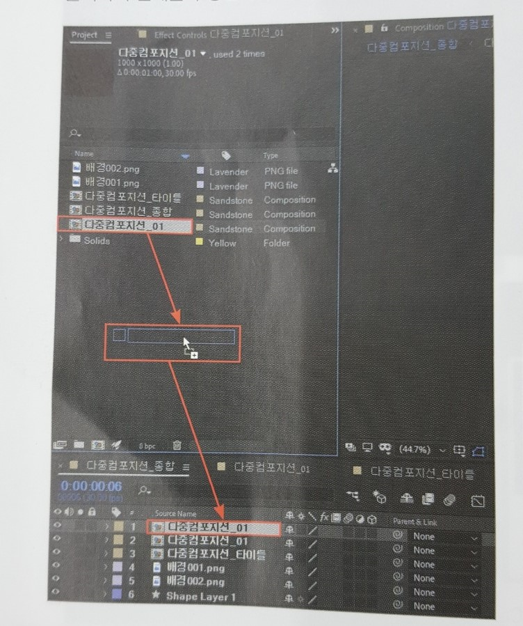 애프터이펙트CC Pre-Compose(프리컴포즈) : 네이버 블로그