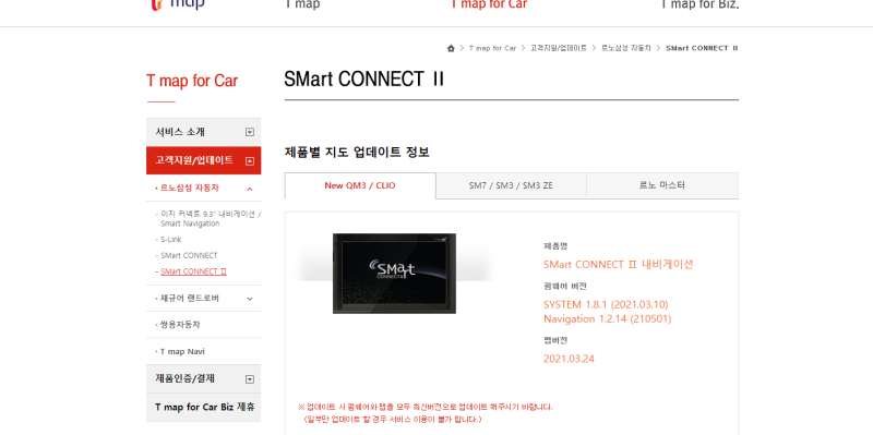 Qm3 스마트커넥트2 네비게이션 업그레이드DIY : 네이버 블로그