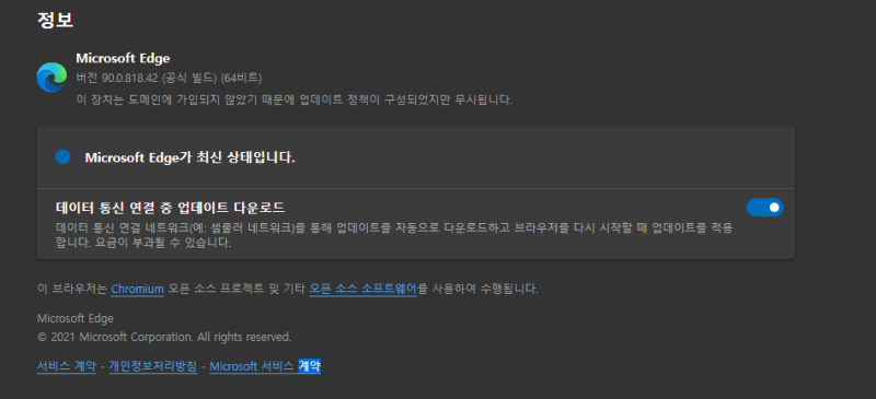 21/04/20 Microsoft Chromium Edge Version 90.0.818.42 성능 항상 업데이트 정보 ...