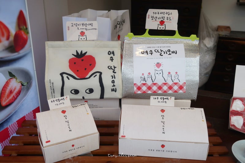 여수 딸기모찌 종류 And 가격 택배 주문 방법 네이버 블로그