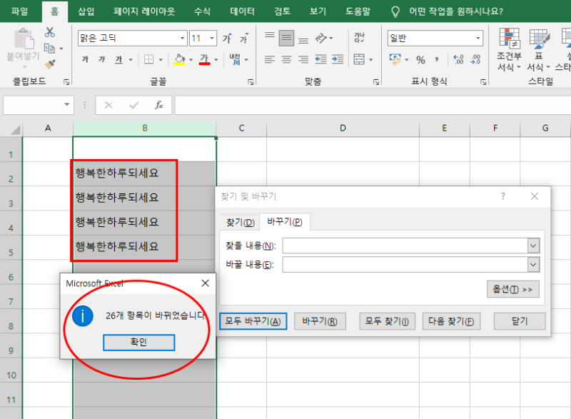 엑셀 공백제거 띄어쓰기 없애기 이것 모르면 안되죠 네이버 블로그