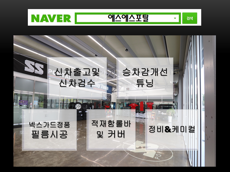 쌍용자동차 렉스턴스포츠칸 구조변경이차체너비필요없는 오버휀다 Ver3 작업 네이버 블로그