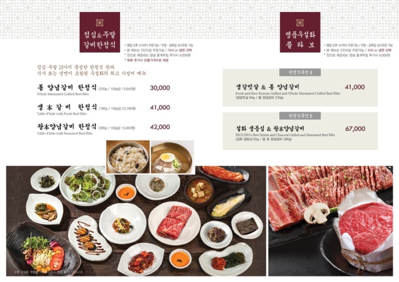 판교 우설화 소갈비 한정식 먹고 왔어용˘ ˘feat경복궁 판교점 비교후기 네이버 블로그