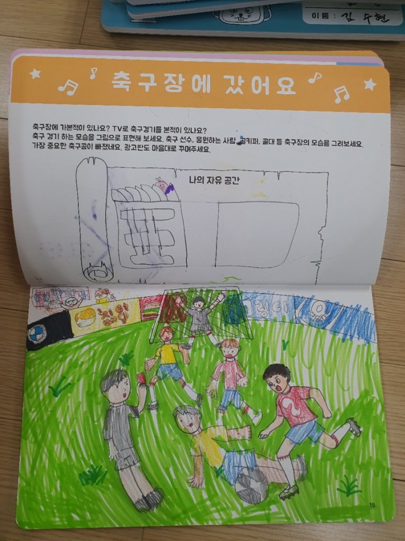 재미있는 돌봄교실 창의미술 활동 초등생각나무미술교재~오늘의 사진 컨셉ㅎㅎ말도 참 잘 들어주는 우리반♡초등미술교재생각나무