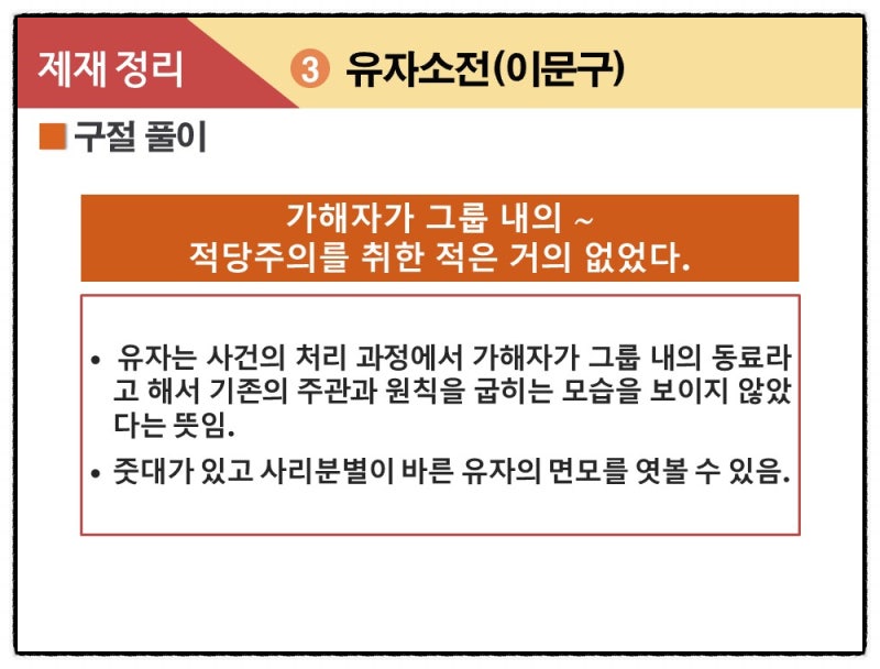 고등 문학 천재정 2 1 유자소전이문구☞내신 대비 작품 설명과 문제 네이버 블로그