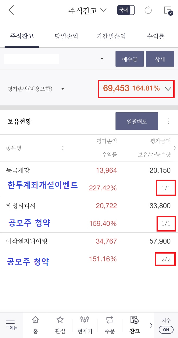 삼성증권 주식 다른증권사로 보내기 타사대체출고 주식이관 네이버 블로그
