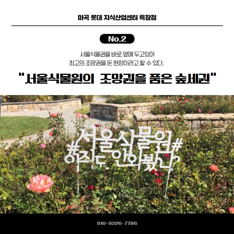 마곡 롯데 지식산업센터 마곡9번지 신규분양 네이버 블로그