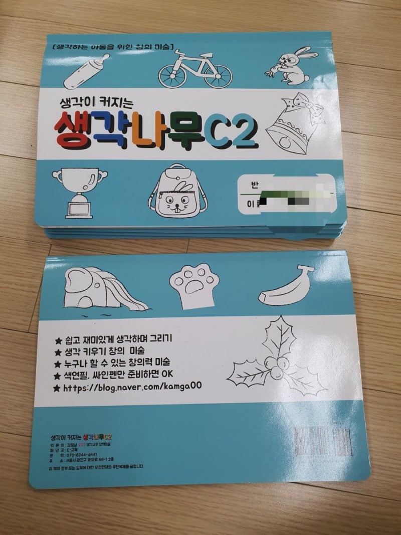 재미있는 돌봄교실 창의미술 활동 초등생각나무미술교재~오늘의 사진 컨셉ㅎㅎ말도 참 잘 들어주는 우리반♡초등미술교재생각나무