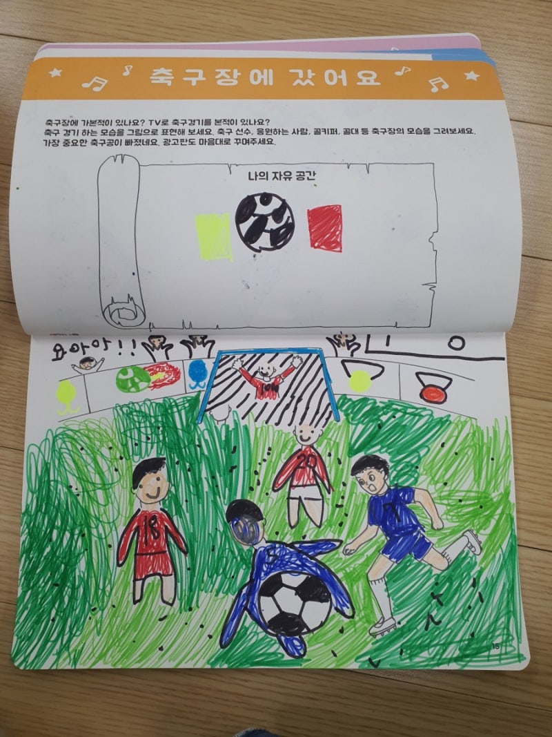 재미있는 돌봄교실 창의미술 활동 초등생각나무미술교재~오늘의 사진 컨셉ㅎㅎ말도 참 잘 들어주는 우리반♡초등미술교재생각나무