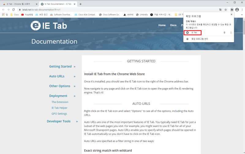 크롬에서 호환성보기 설정하는 방법(ft.IE Tab) : 네이버 블로그