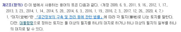 토지분할 토지합병 조건 알아보기 토지의 합병 및 분할에 관한 규정 네이버 블로그