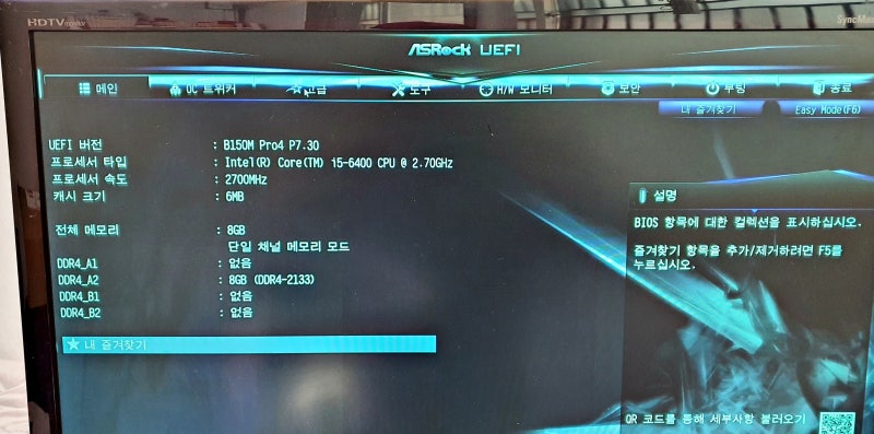 검은화면 뜨면서 컴퓨터 부팅 안될때 어떻게 해야할까 네이버 블로그