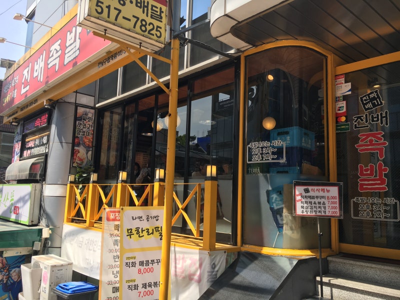 강남구청역 점심 맛집 직장인 점심메뉴 가성비 식당 추천 네이버 블로그