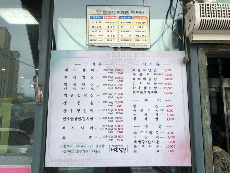 생갈비 찐맛집 고창 태흥갈비 네이버 블로그
