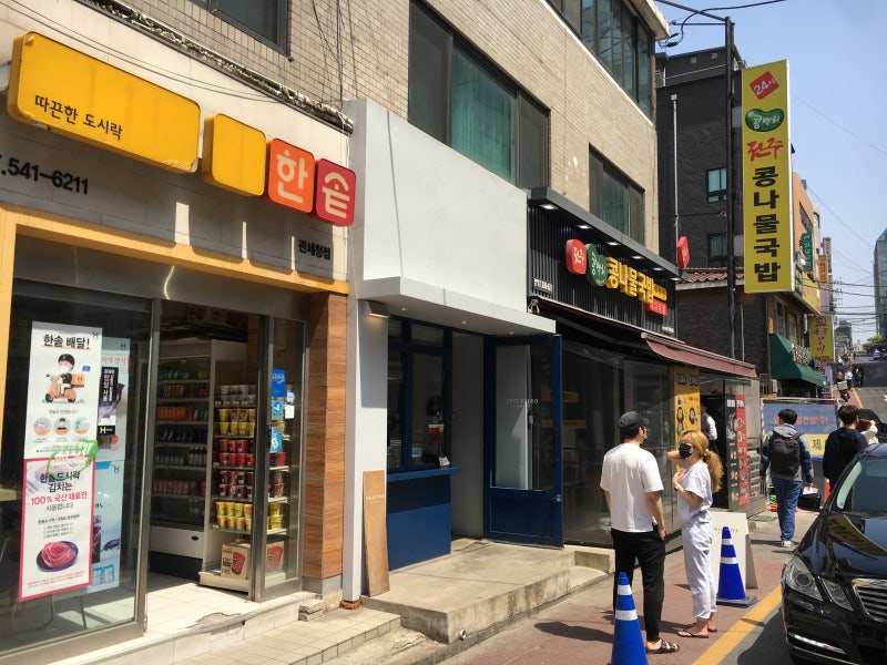 강남구청역 점심 맛집 직장인 점심메뉴 가성비 식당 추천 네이버 블로그
