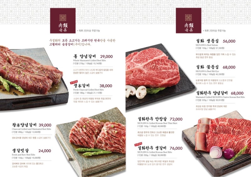 판교 우설화 소갈비 한정식 먹고 왔어용˘ ˘feat경복궁 판교점 비교후기 네이버 블로그
