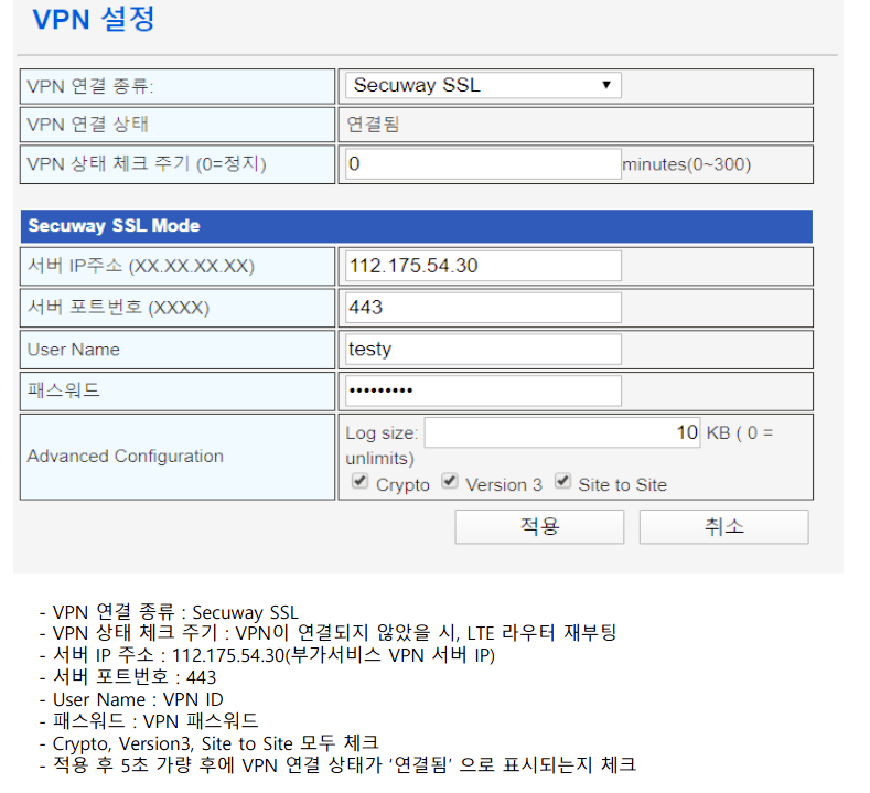 lte라우터 ipr-400 cctv 포트포워딩 vpn 사용방법 : 네이버 블로그