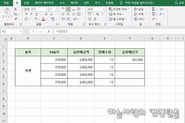 엑셀 나누기 함수 Quotient Imdiv Mod를 한번에 네이버 블로그