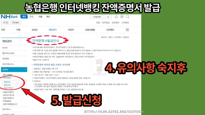 미국 유학생 재정증명 은행 통장 잔고증명 방법 Ft 인터넷뱅킹 잔액증명서 발급 방법 네이버 블로그