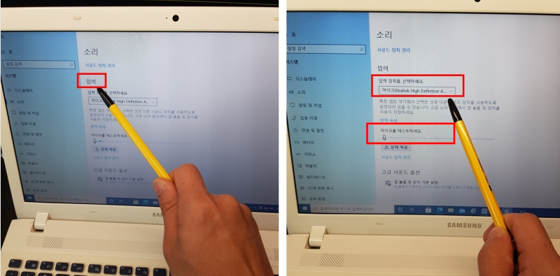 노트북 마이크 안됨 연결설정 상태확인방법 네이버 블로그
