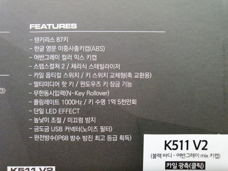 가성비 게이밍 키보드 앱코 K511 V2 리뷰 : 네이버 블로그