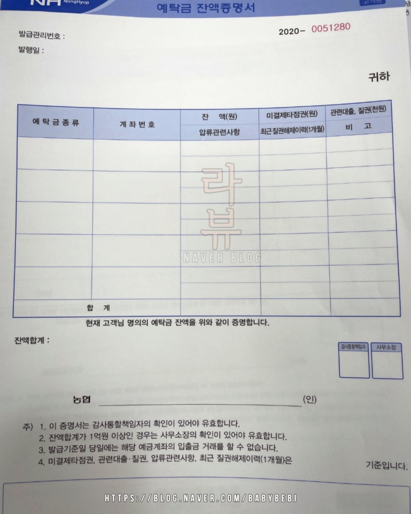 미국 유학생 재정증명 은행 통장 잔고증명 방법 Ft 인터넷뱅킹 잔액증명서 발급 방법 네이버 블로그