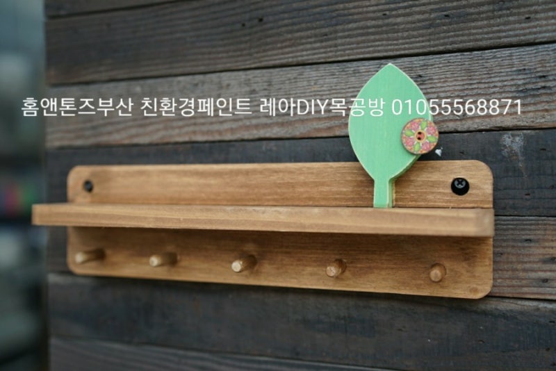 부산목공방 찾아오는체험학습 목공단체수업 체험키트 원목마스크걸이만들기 유치원목공수업 현장체험학습 어린이목공 초등학교목공 서면목공방