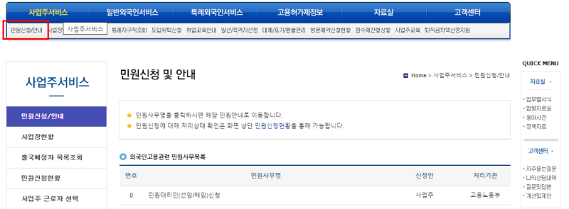 외국인근로자 취업활동기간 1년 연장 Eps 신청방법 네이버 블로그